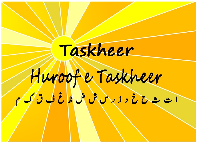 Taskheer e Huroof e Taskheer | Roohanialoom