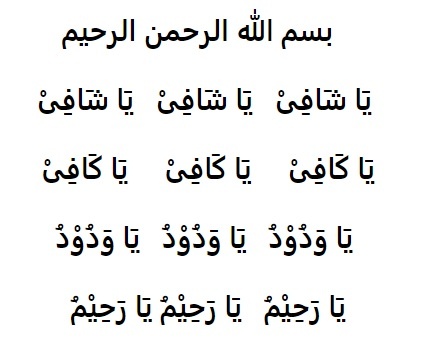 Roohani ilaaj : likoria jaryan jadoo sehr sihr asaib | Roohanialoom